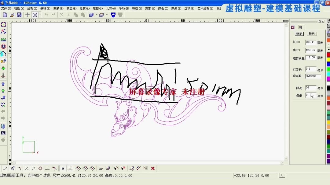 建模型的方法:精雕绘图教程