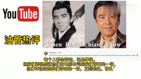老外看中国:外国网友看中国功夫明星过去和现在的对比