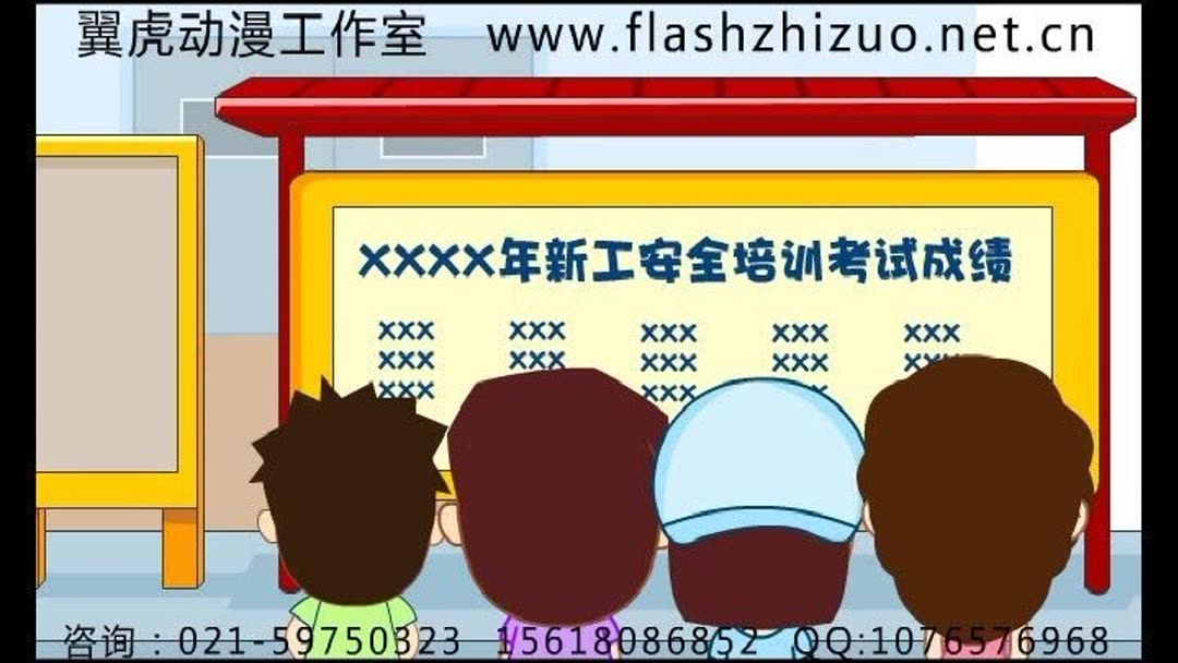 枣庄动画公司 枣庄flash动画公司 枣庄flash动画制作公司-翼虎动漫