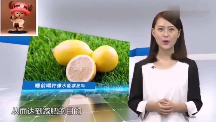 睡前喝柠檬水能减肥 方法不对效果减半,柠檬水你喝对了吗?
