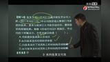 初级会计职称《经济法基础》第十一讲