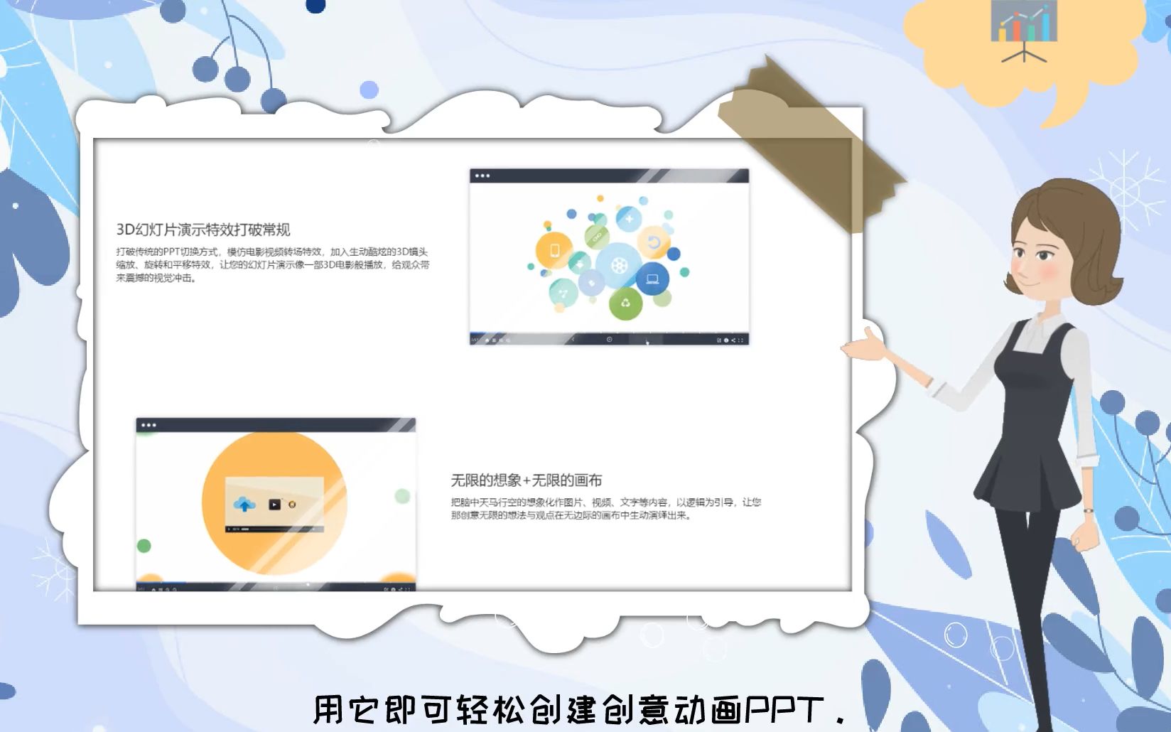 一键制作PPT动画! _企业 短视频制作