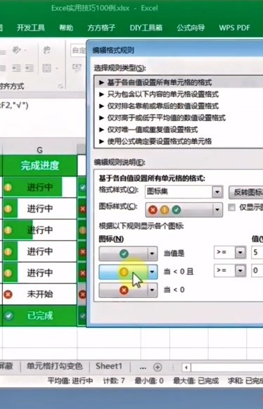 EXCEL图表集怎么用?#excel教学