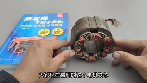 只要方法学会了,各种电机维修也就不难了