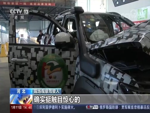 [新闻直播间]碰撞试验 不系安全带到底有多危险