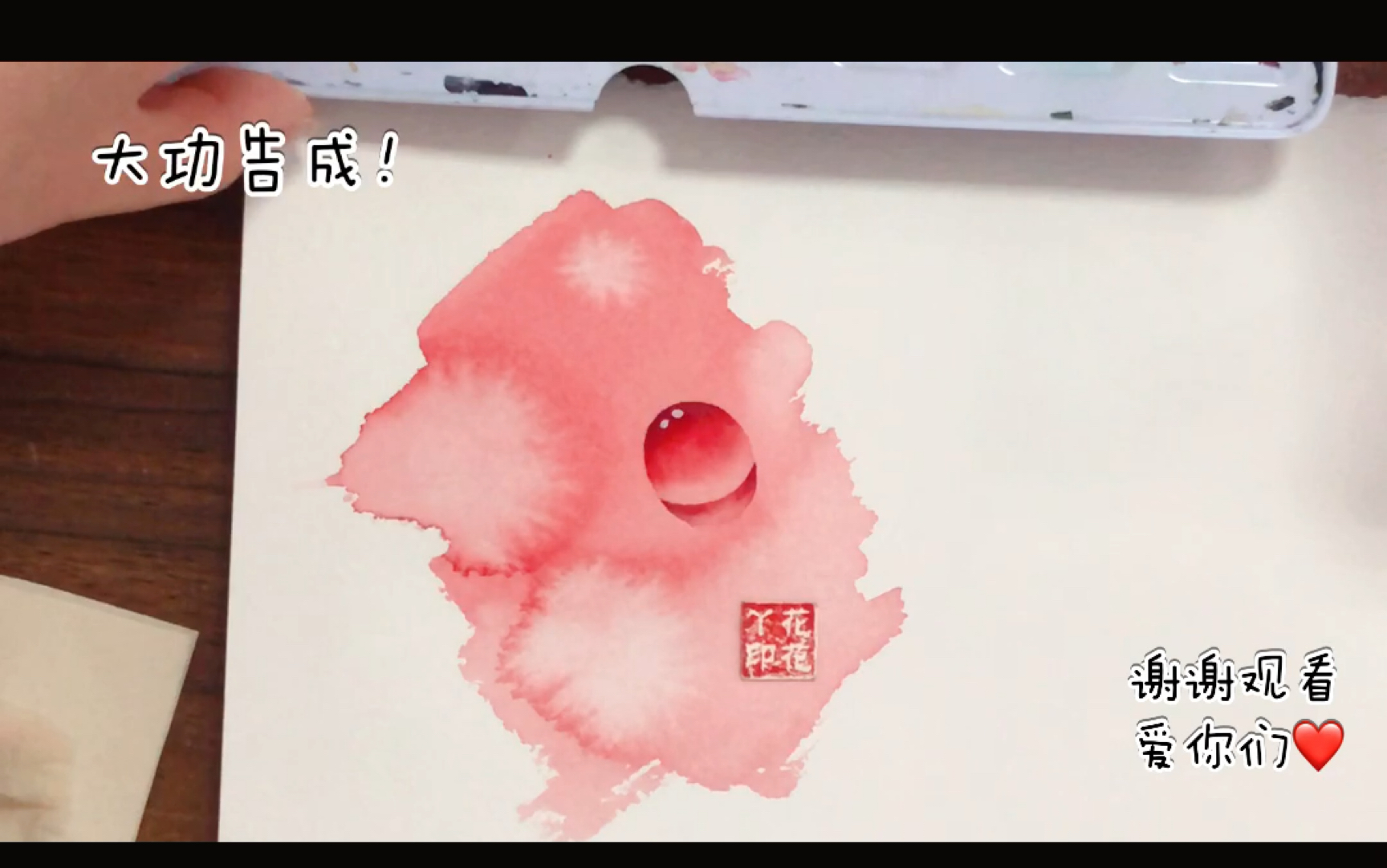 水彩水滴的画法(原速)
