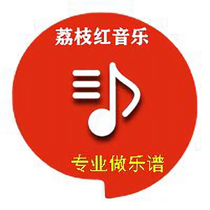 荔枝红 