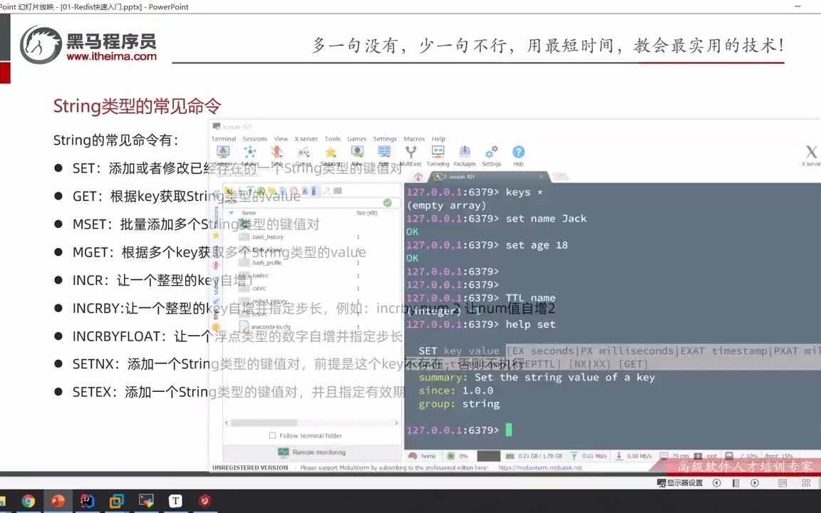 Redis实用篇-09.Redis命令-String类型 #大数据 # - 抖音