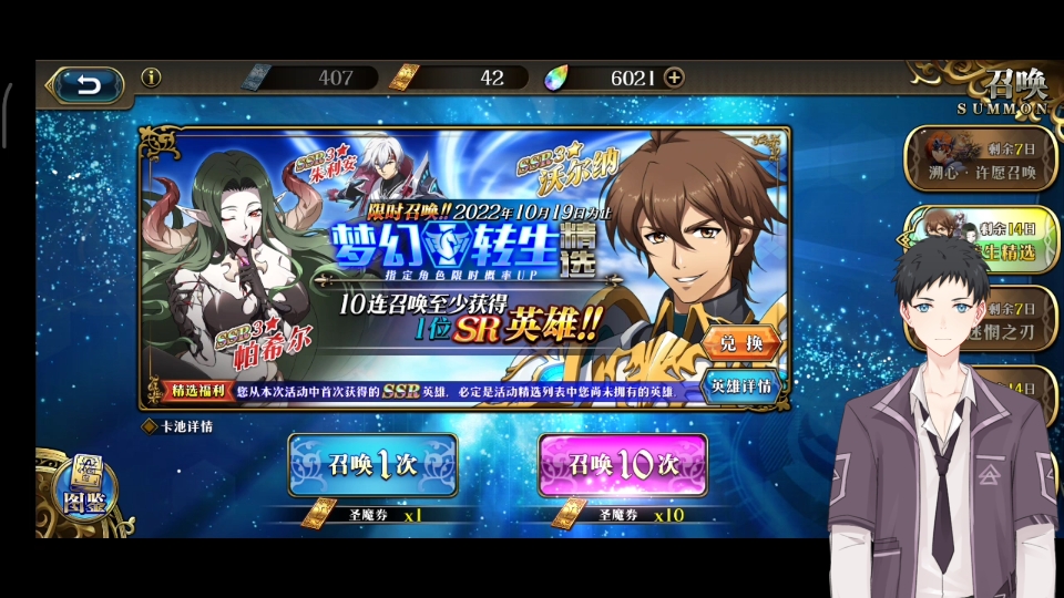 梦幻模拟战——抽魅魔摩托佬朱利安精选池