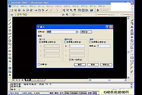 12-CAD2004如何创建块
