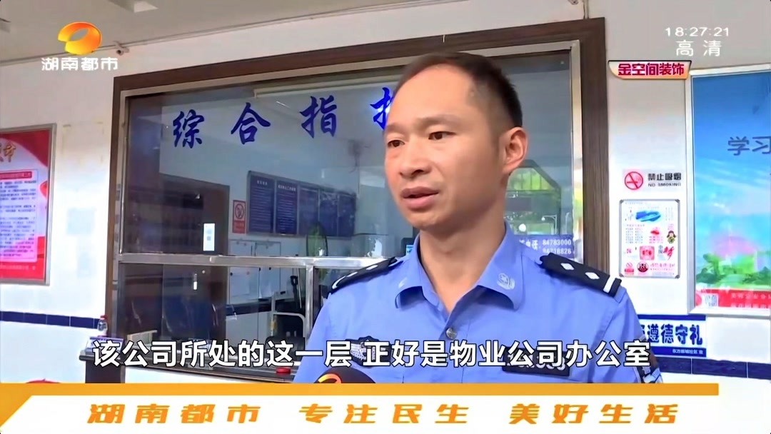 男子深夜窜入写字楼,连偷两个办公室电脑,监控拍下全过程