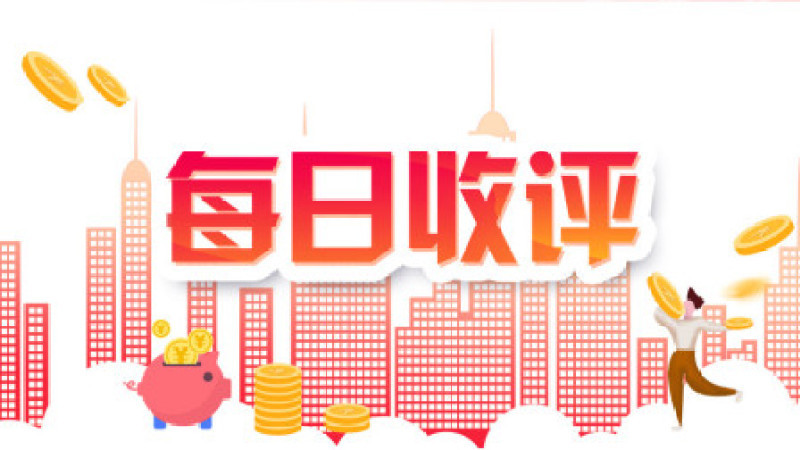 深V振幅超百点!这些股票还在低位!