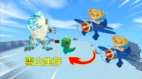 迷你世界:果果的生存日记 第662集 雪山生存:随地有空头箱捡,还能驯服...