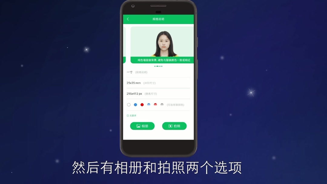 证件照尺寸如何通过手机剪裁