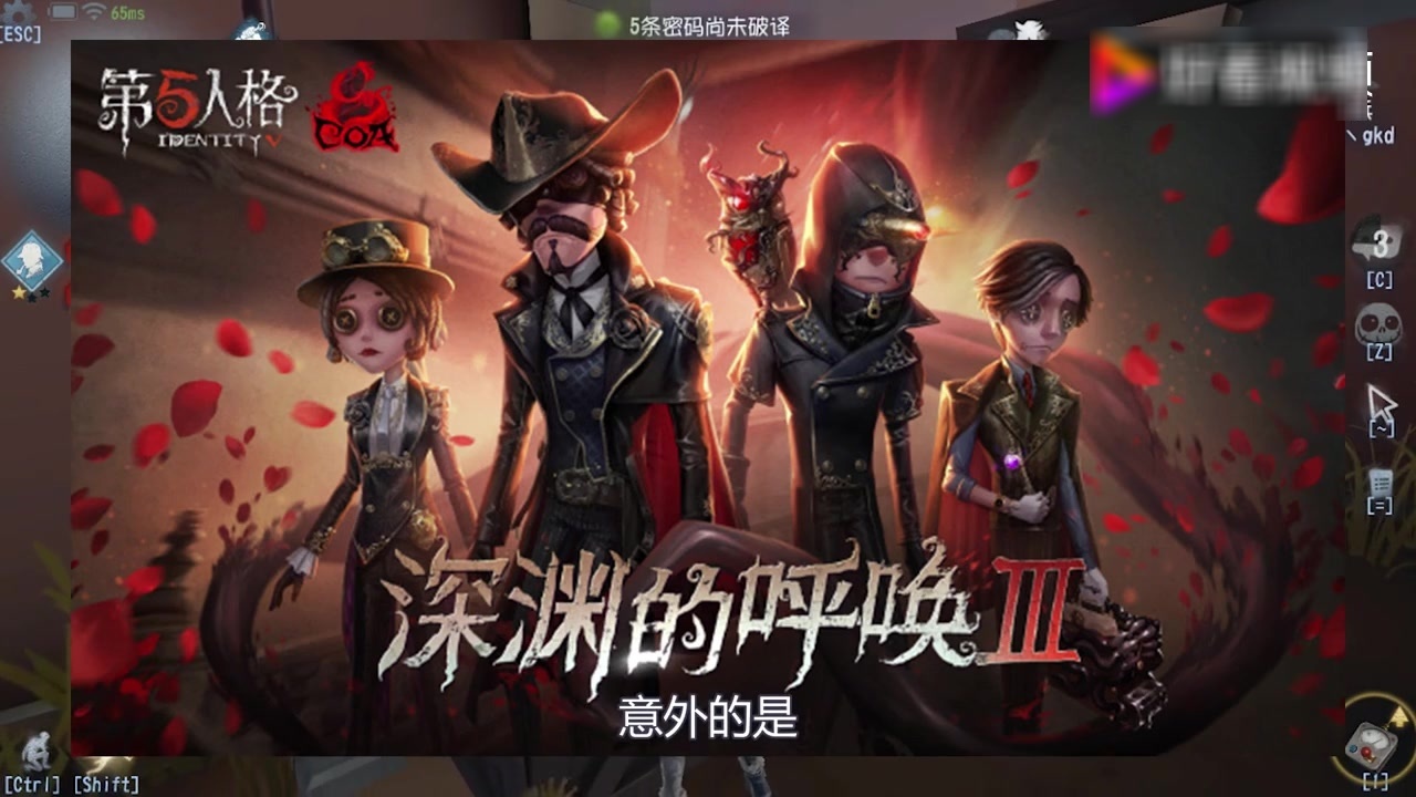 第五人格:深渊3上线时间确定,4款深渊皮肤强势来袭,帅爆了!