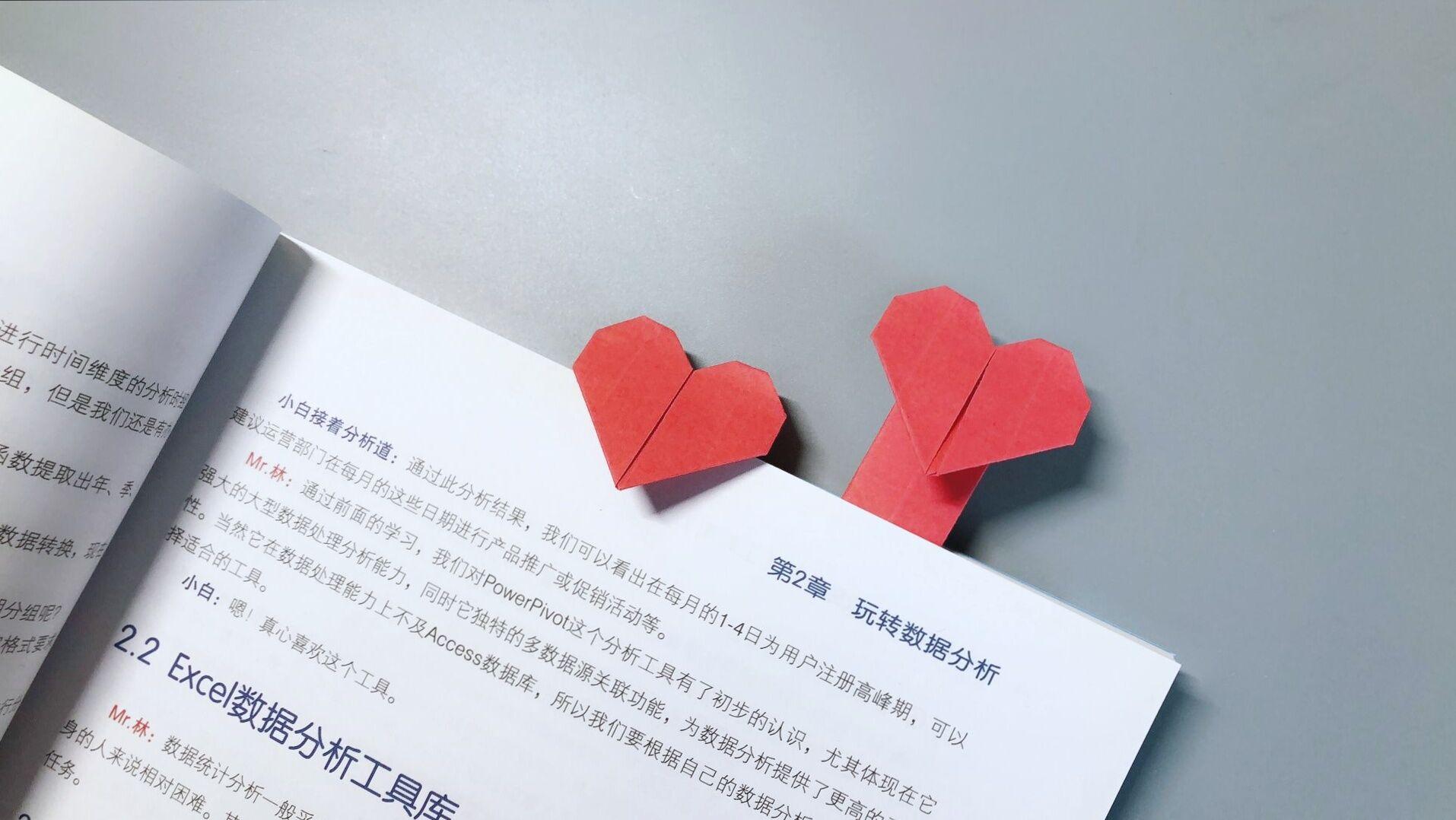 简单易学的爱心折纸书签,好看又好用,刚开学的你需要来一个么