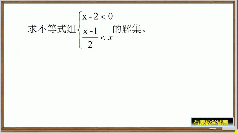 求不等式组的解集
