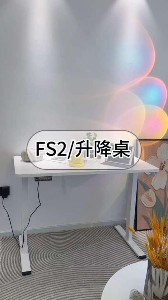 能升降的办公桌 我还是第一次见 这办公岂不是美滋滋#智能家居 #FS...