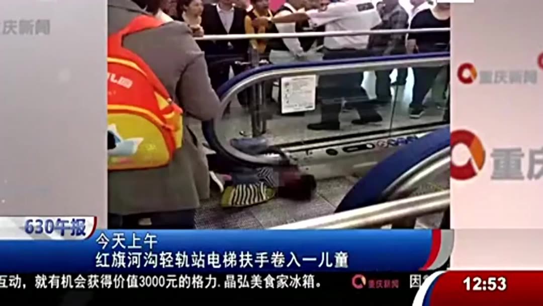 电梯吃人!重庆一儿童被卷入电动扶梯不幸身亡