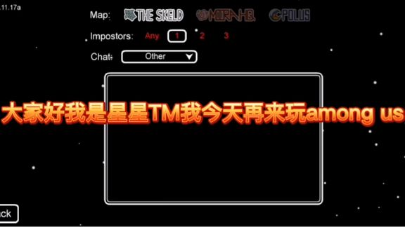 among us在我们之中