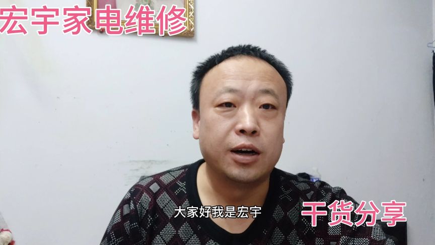 做家电维修的都会修冰箱,如何使修后效果完美,快看老师傅讲解。