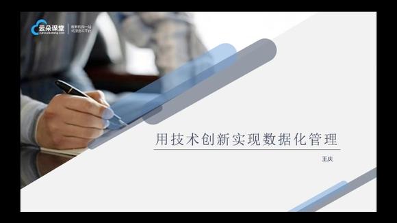 用技术创新实现数据化管理——羽翼课堂