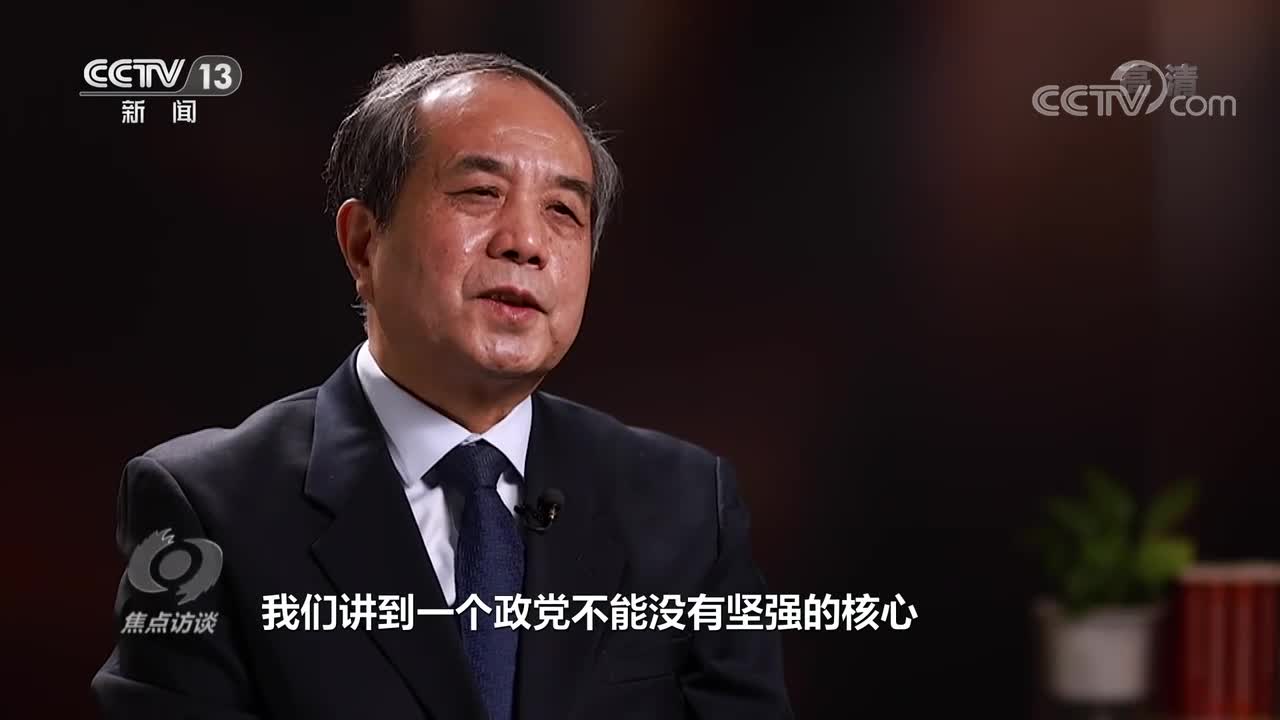 焦点访谈:百年奋斗启新程 非凡领航 非凡成就