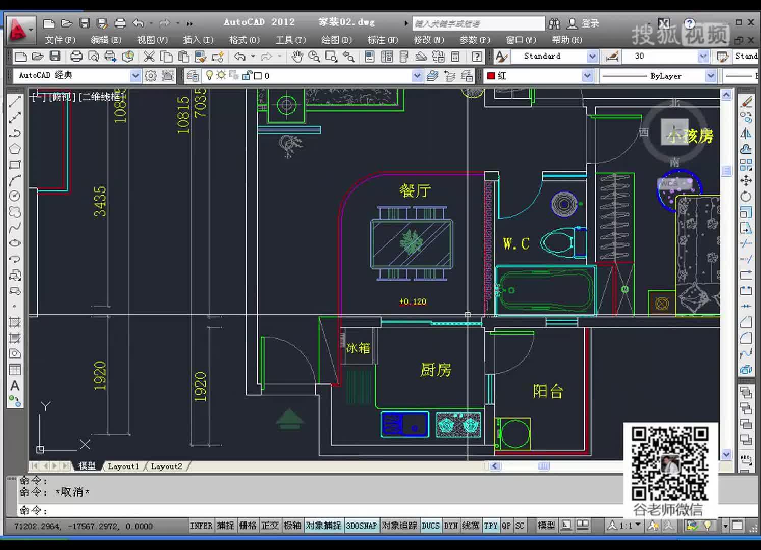sketchup草图大师 室内设计教程CAD导入SU建模3dmax vray渲染教程