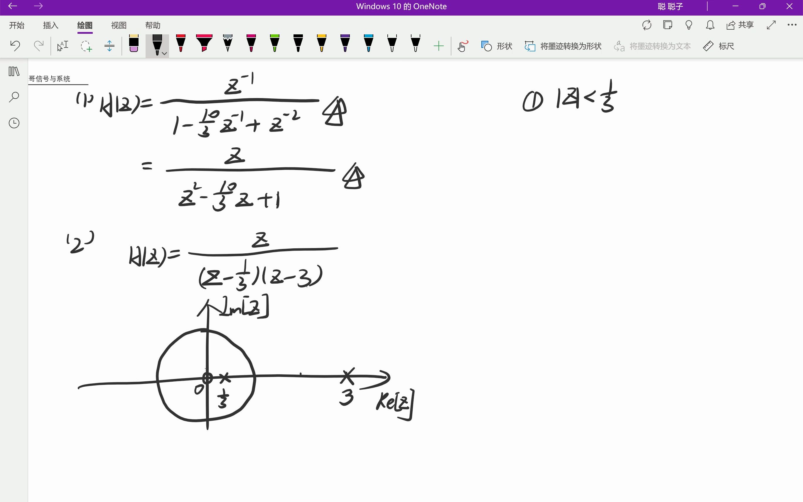 考研真题每日一练59