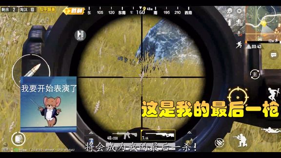 特工皮皮怪:本期任务,不穿防具吃鸡,10杀进决赛,怒怼伏地魔!