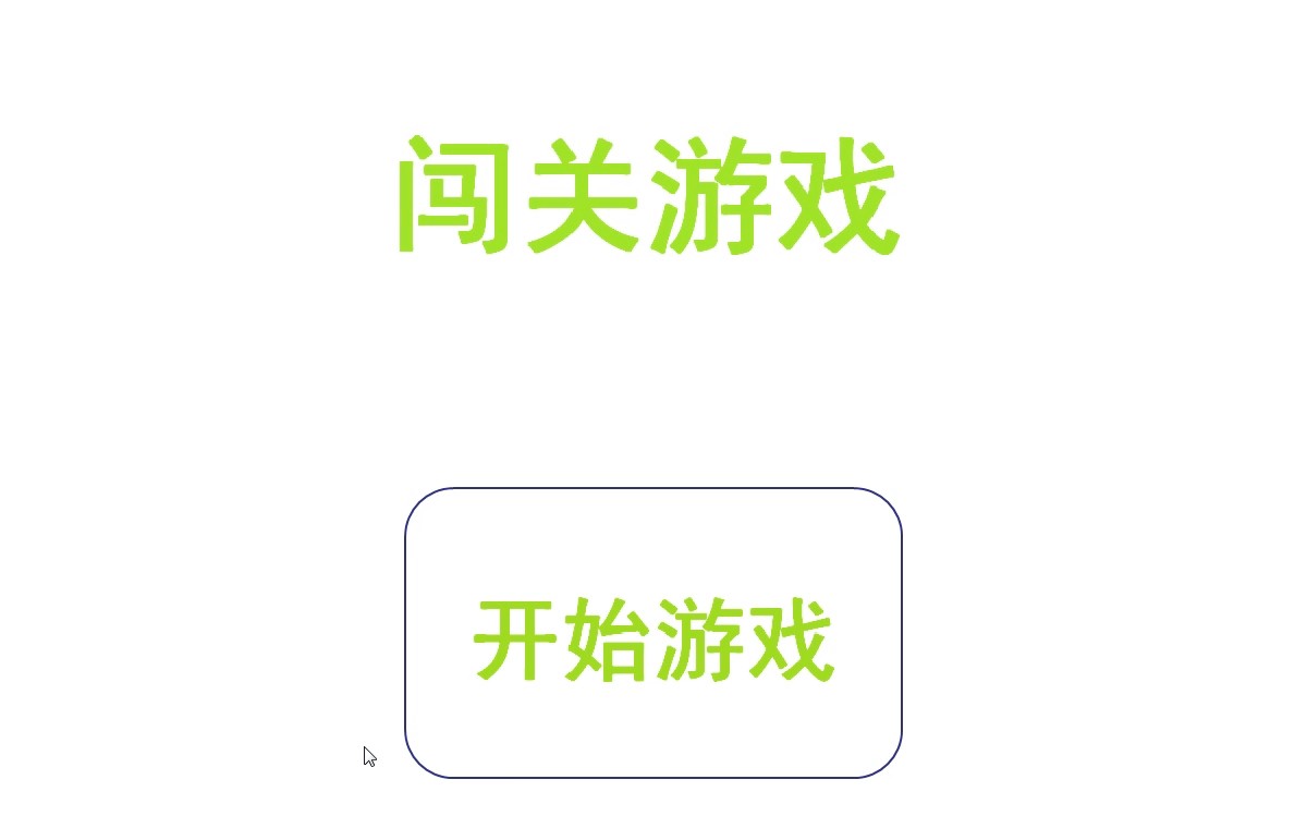 PPT制作游戏