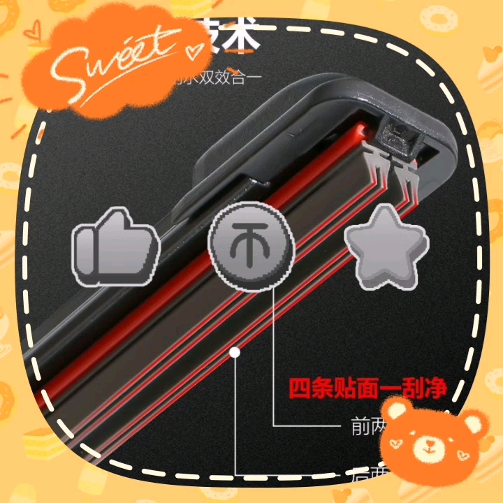 四层胶条汽车雨刷器静音原厂品质通用型雨刮器无骨雨刷片原装品质
