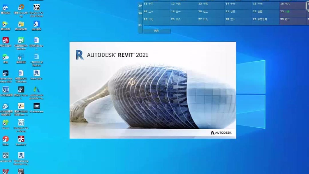 远程解决revit2021安装错误安装无法完成错误:15安装好revit2021