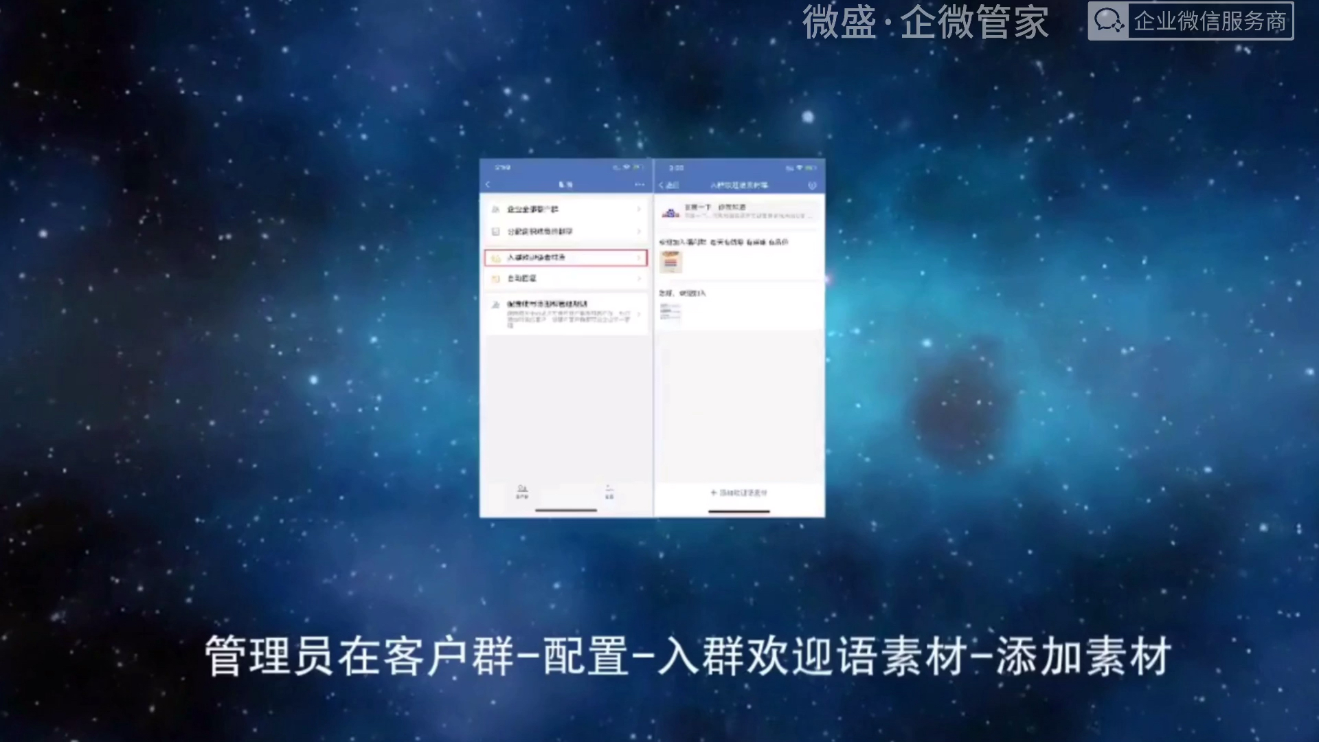 如何正确使用群欢迎语