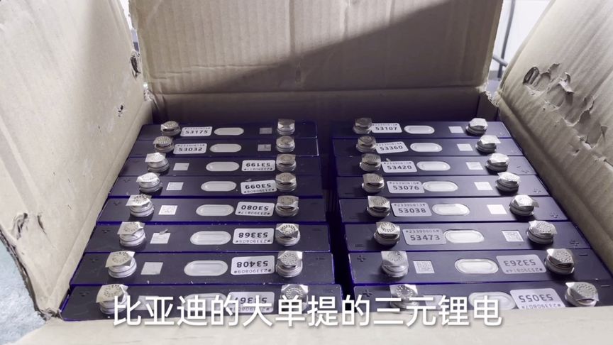 大单体锂电池长跑王制作过程很多人没有见过