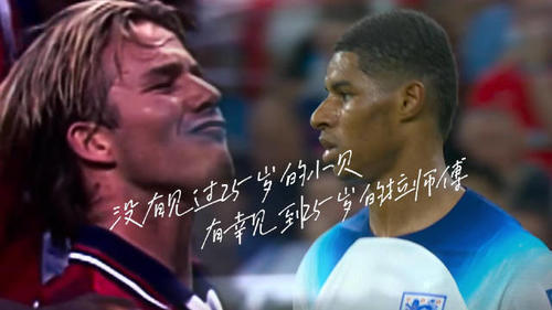 #拉什福德接力贝克汉姆#️自贝克汉姆之后拉什福德成为第二位「世界...