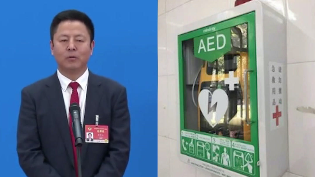 政协委员敖虎山呼吁:将120设为国家急救日 立法促进AED配置