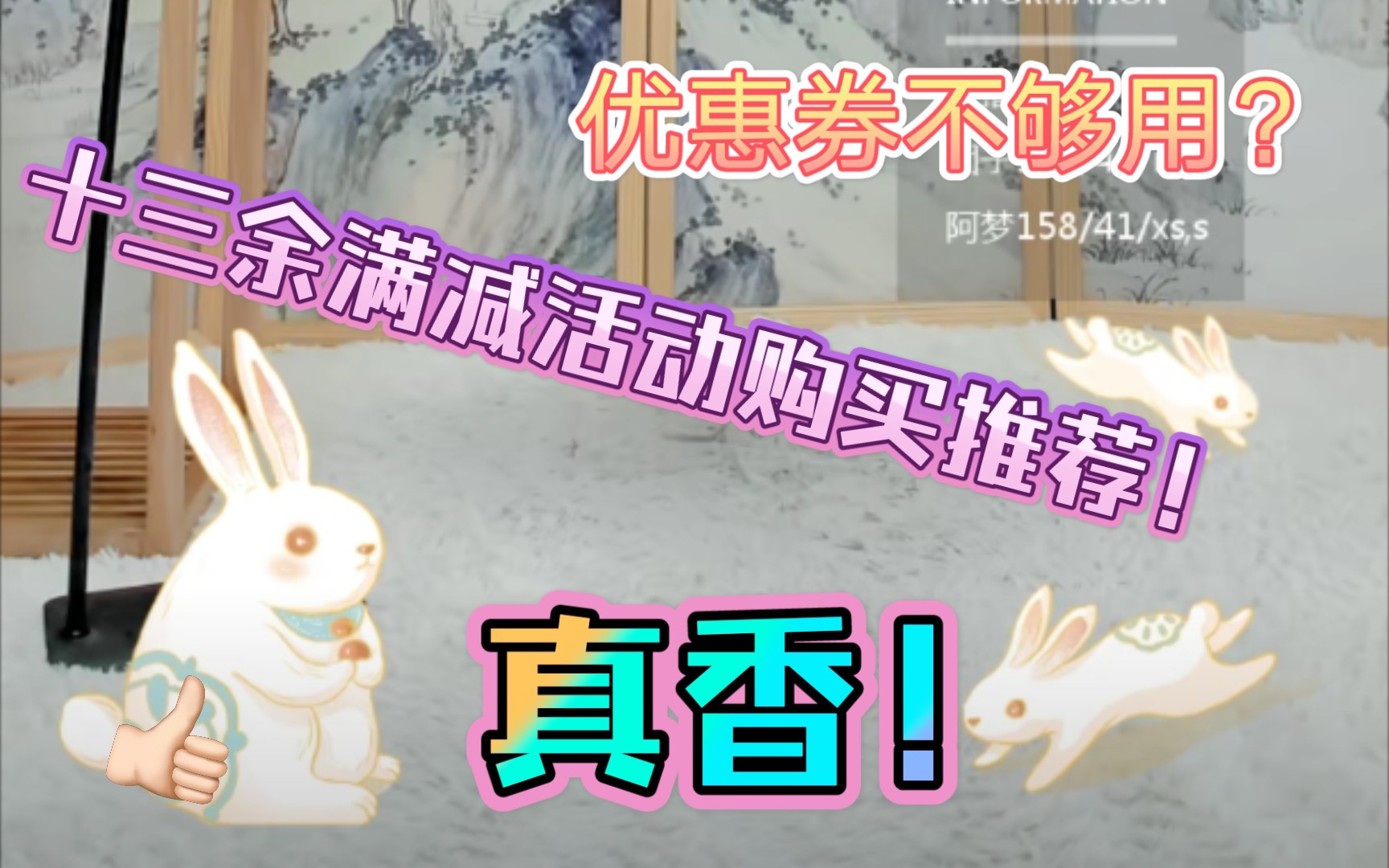 【kaey嘉嘉】十三余买哪些最值得?淘宝满减活动购买推荐!