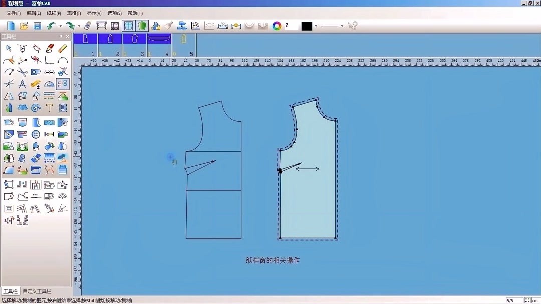富怡服装CAD V10工具-纸样窗工具