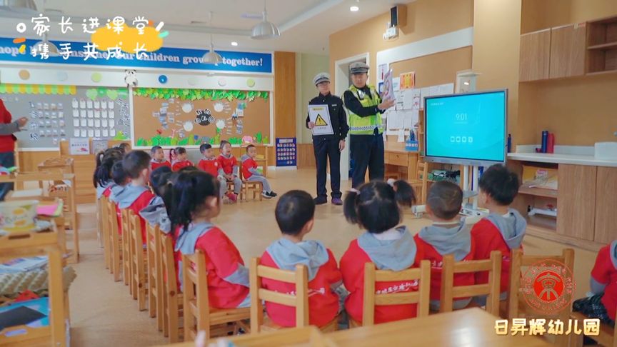 京学日昇辉幼儿园家长进课堂活动