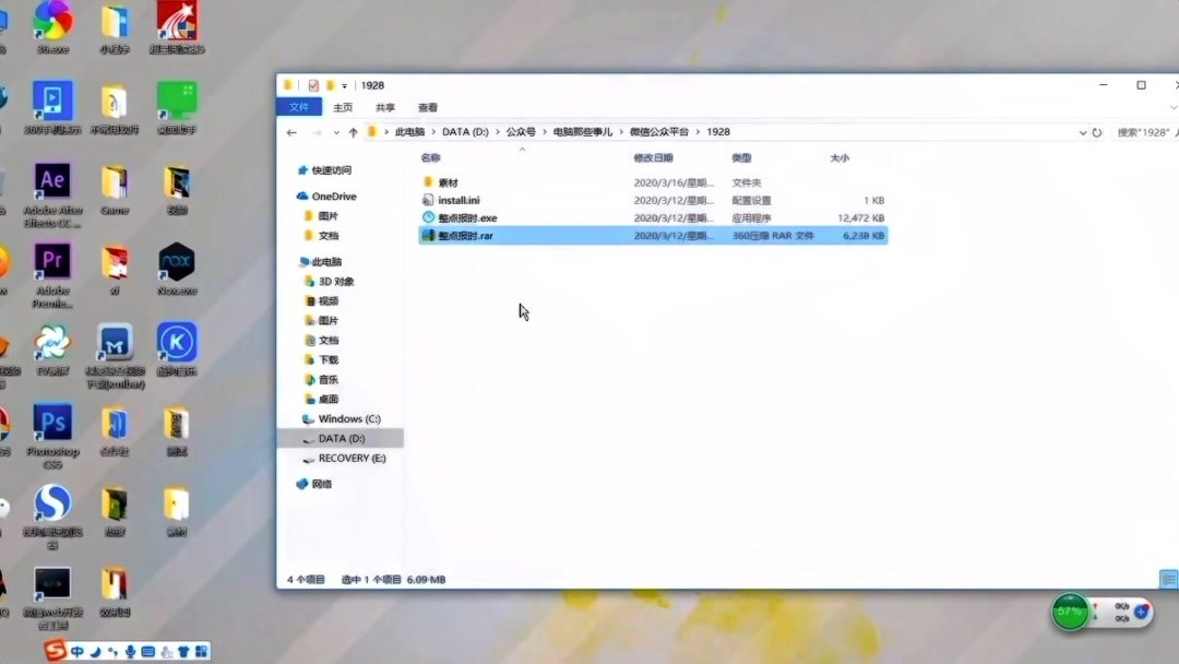 给电脑加个闹钟,让你不错过人生的每一个重要时刻!