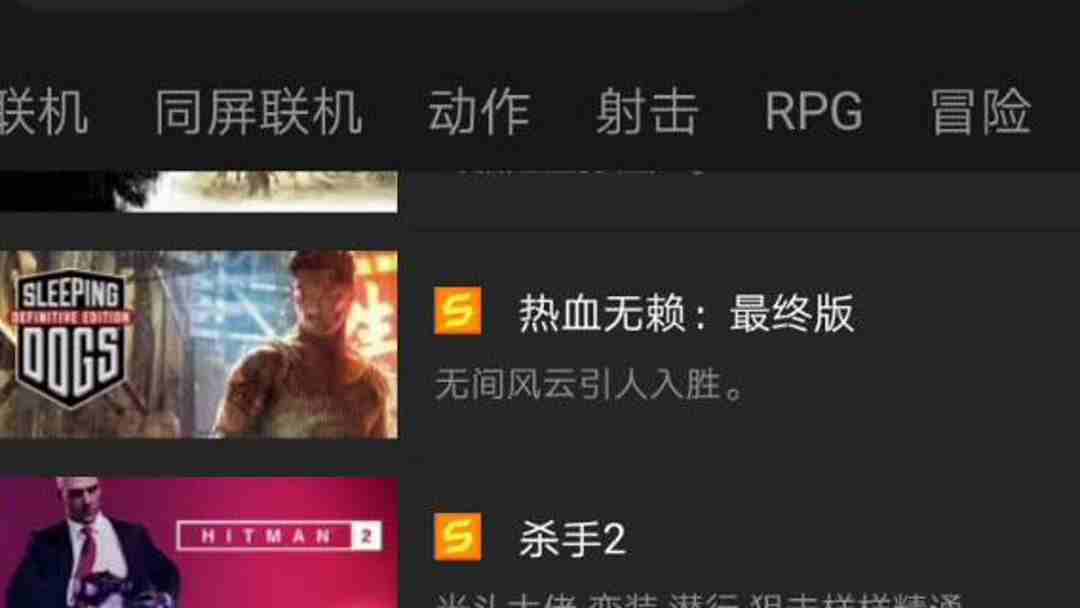 如何在手机上玩电脑游戏