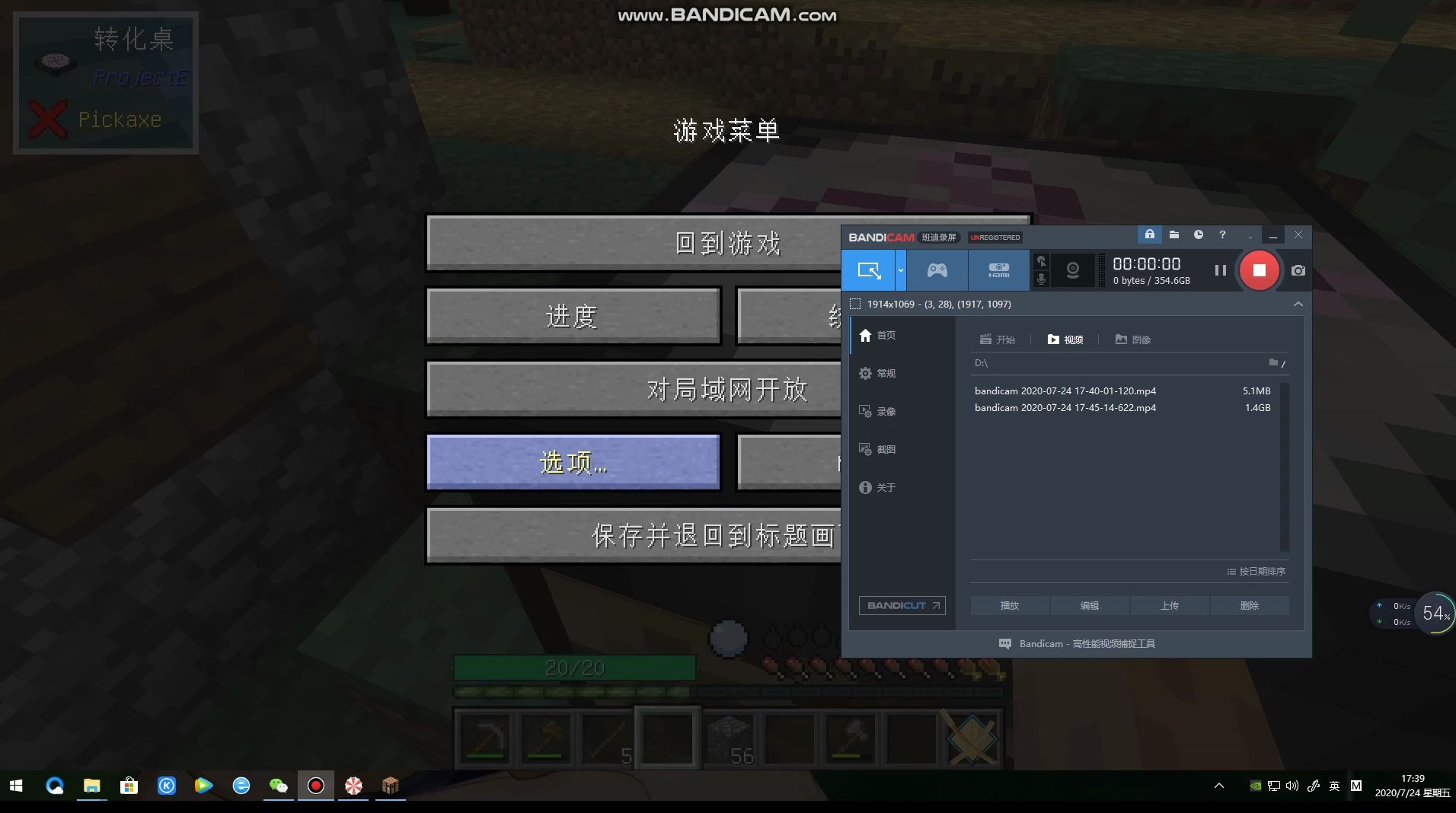 我的世界多模组生存【1】