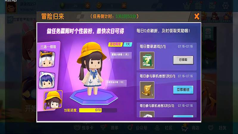 迷你世界怎么获得免费皮肤?