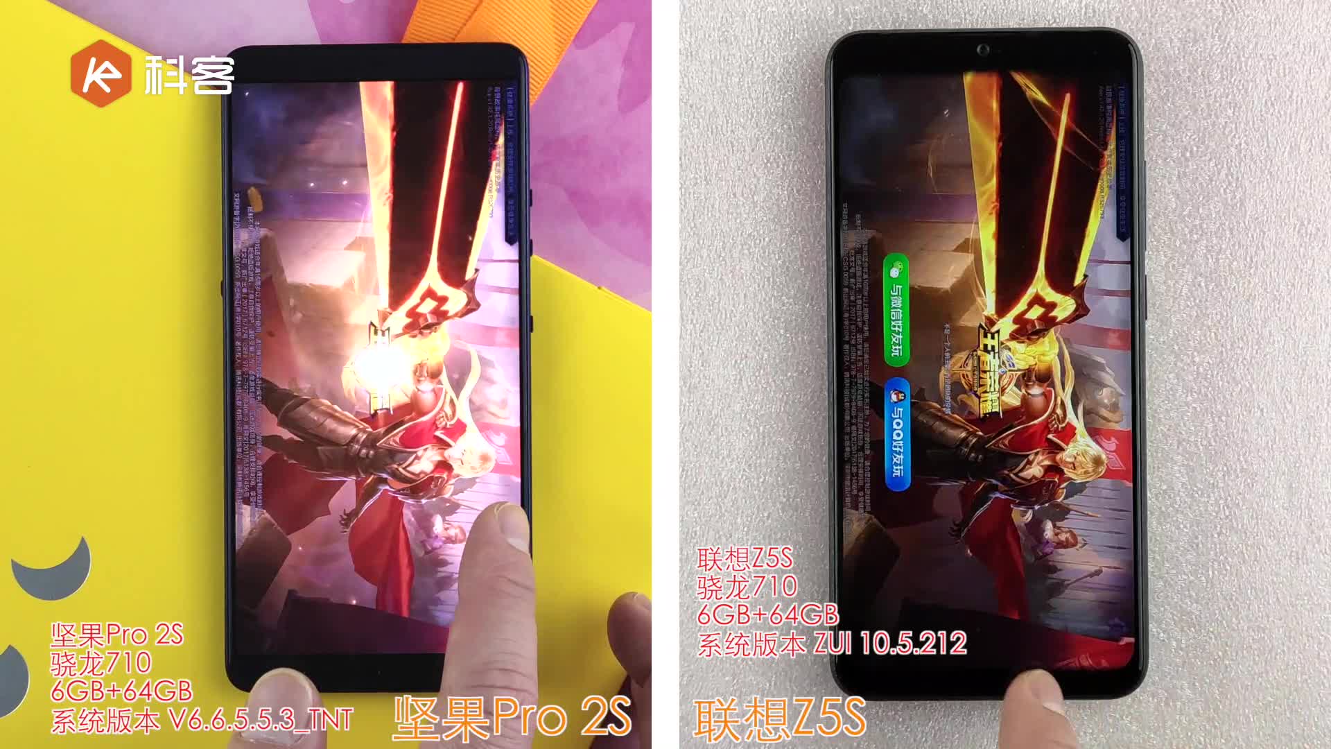 联想Z5S对比坚果Pro 2S:都是骁龙710 差距太明显