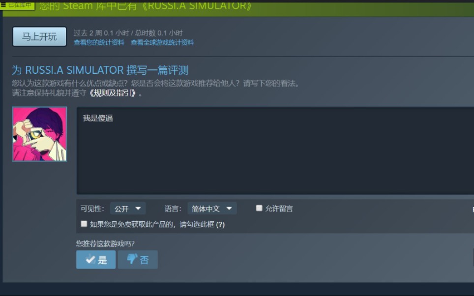 3块钱买的屎游戏,《俄罗斯模拟器》,麦坏了录不清人声音,注意音量