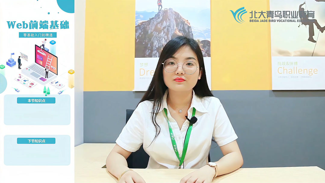 武汉北大青鸟web前端培训基础课程:12定位(上)