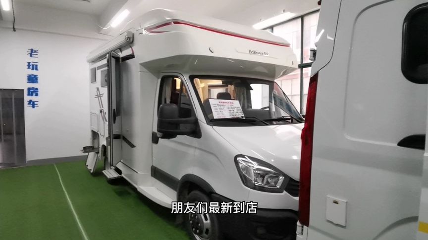 最新到店2020年3月份上牌的依维柯大额头房车,两卧六座布局