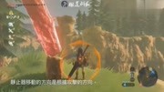 Switch《塞尔达传说荒野之息》实用技巧进阶指南操作演示