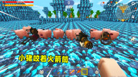 迷你世界:果果的生存日记 第340集 怎么回事?小猪咬着火箭筒,还会...